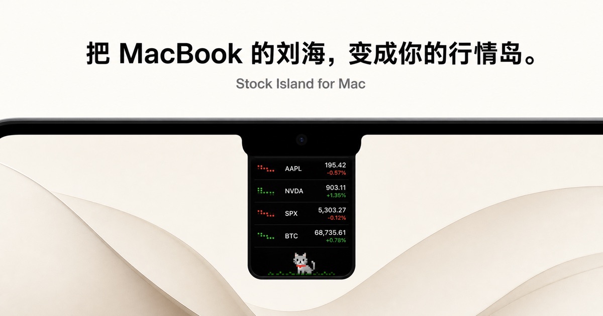 Stock Island — Stock & Crypto Ticker for the MacBook Notch